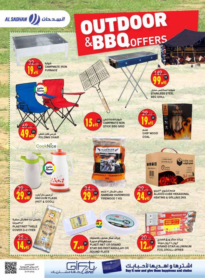 Al Sadhan Stores KSA Big Brands Carnival Promotion Flyer
