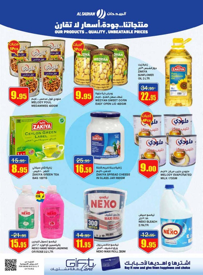 Al Sadhan Stores KSA Big Brands Carnival Promotion Flyer