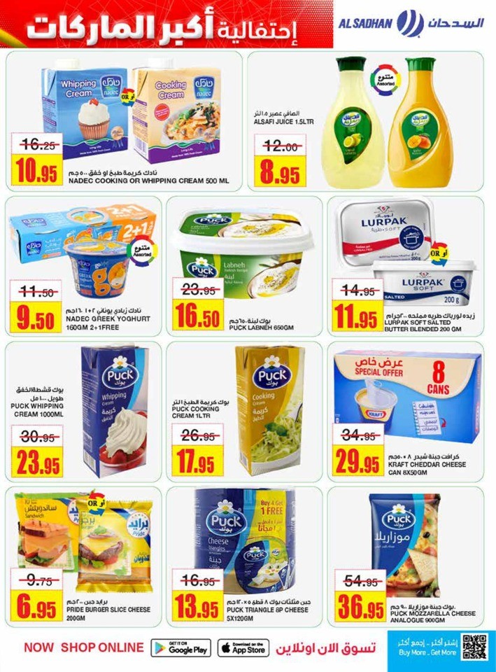 Al Sadhan Stores KSA Big Brands Carnival Promotion Flyer