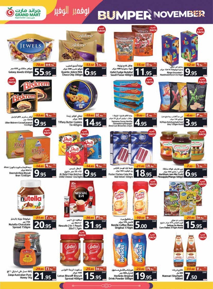 Grand Mart Bumper November Deal Flyer | Saudi Arabia Offers