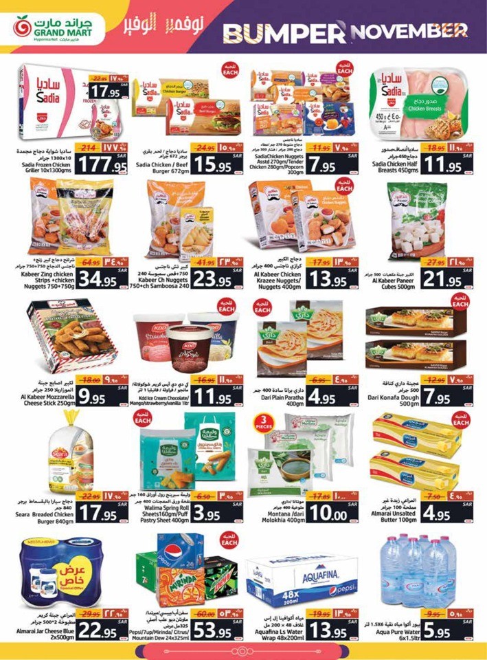 Grand Mart Bumper November Deal Flyer | Saudi Arabia Offers