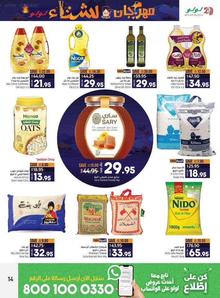 Lulu Hypermarket Jeddah & Tabuk Winter Fest Deal Flyer