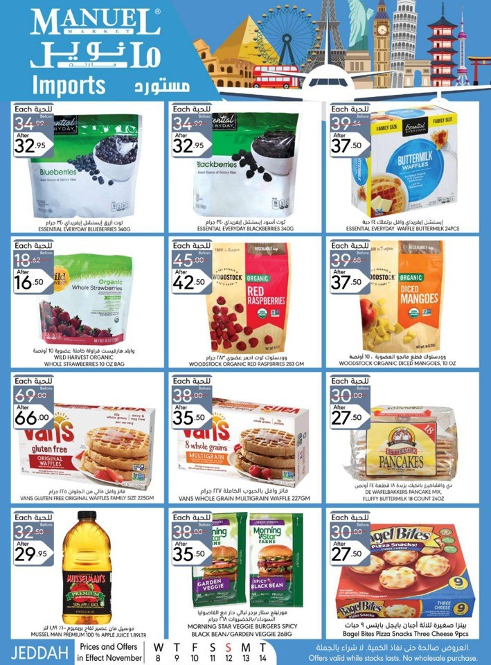 Manuel Market Jeddah Weekly Best Offers | KSA Offer Fliers