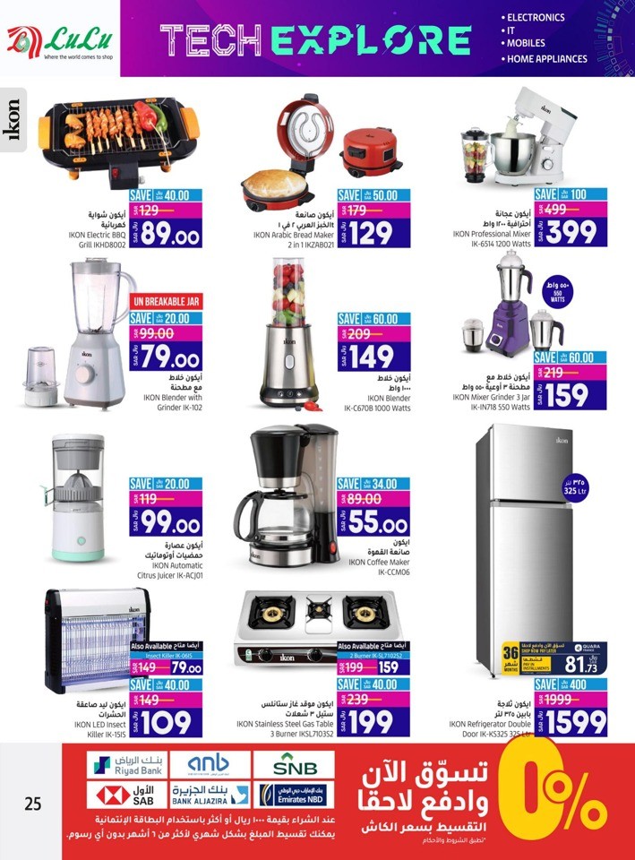 Lulu Riyadh Tech Explore Flyer | Saudi Arabia Offers Today