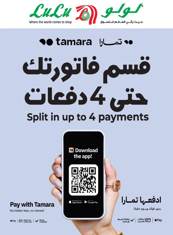 Lulu Riyadh Tech Explore Flyer | Saudi Arabia Offers Today