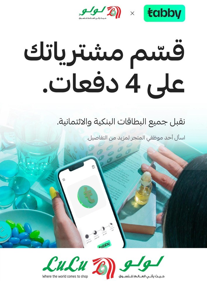 Lulu Riyadh Tech Explore Flyer | Saudi Arabia Offers Today