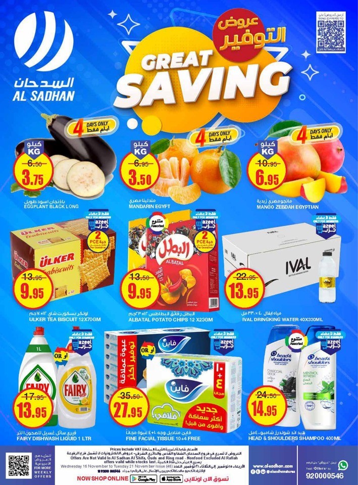 Al Sadhan Stores KSA November Great Saving Deals Flyer