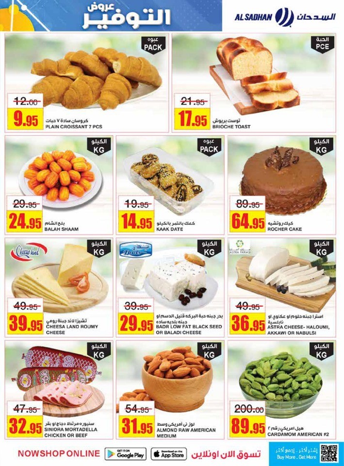 Al Sadhan Stores KSA November Great Saving Deals Flyer