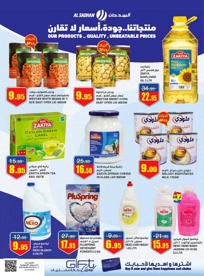Al Sadhan Stores KSA November Great Saving Deals Flyer