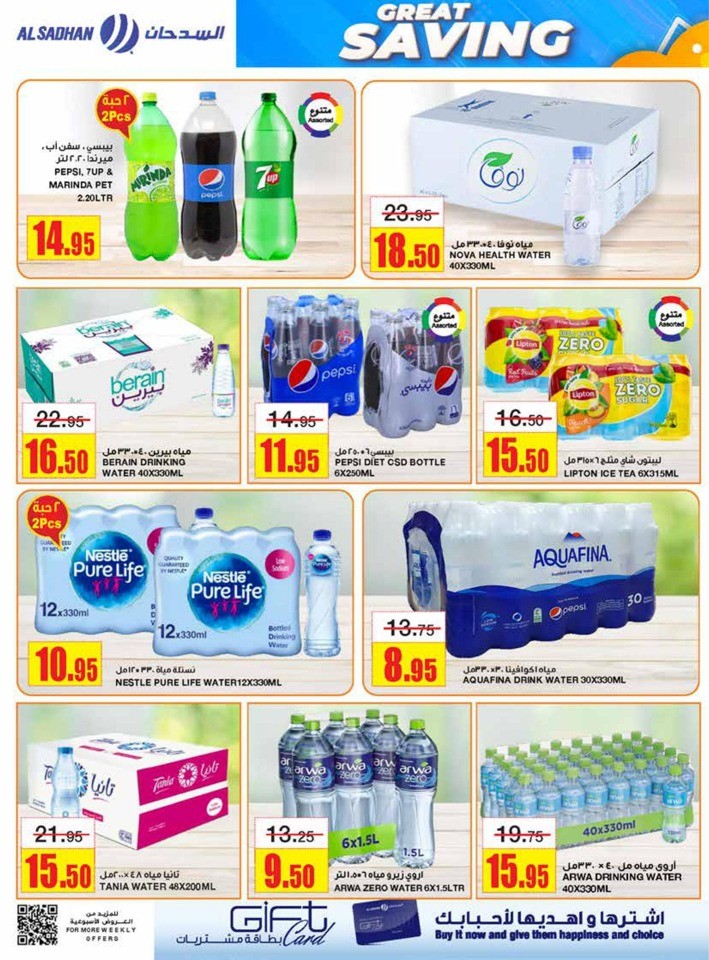 Al Sadhan Stores KSA November Great Saving Deals Flyer