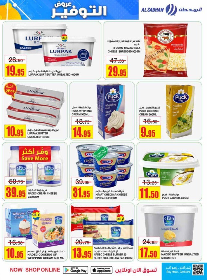 Al Sadhan Stores KSA November Great Saving Deals Flyer