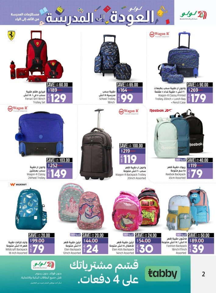 Lulu Riyadh Back To School Offer Flyer | Saudi Arabia Offers