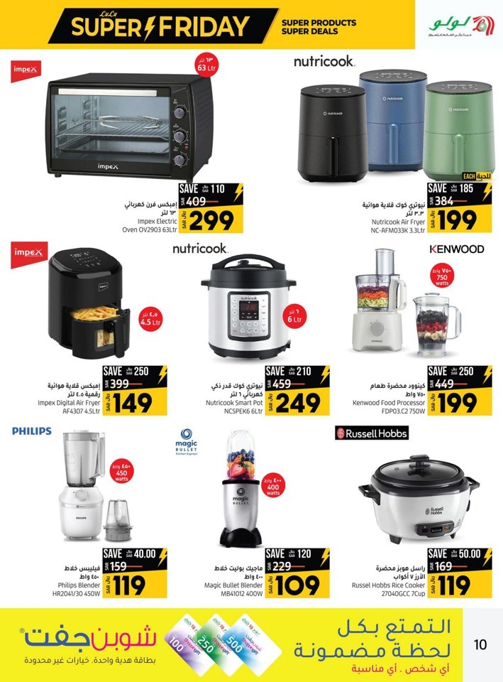 Lulu Dammam Super Friday Offer Flyer | Saudi Arabia Offers