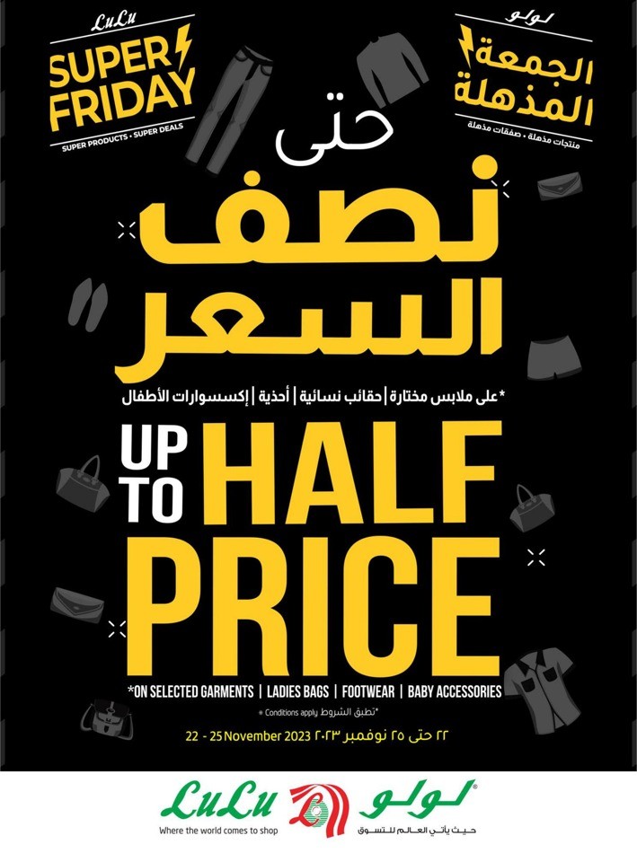 Lulu Dammam Super Friday Offer Flyer | Saudi Arabia Offers