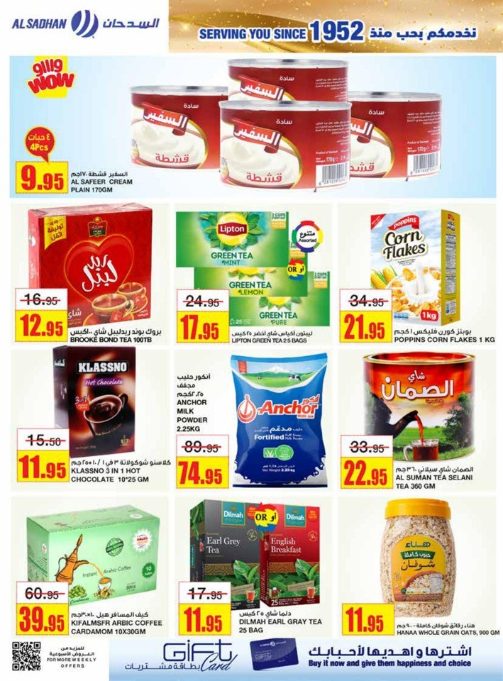 Al Sadhan Stores Anniversary Offers Flyer | KSA Fliers