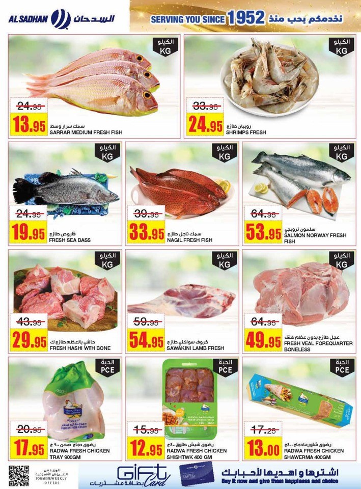 Al Sadhan Stores Anniversary Offers Flyer | KSA Fliers