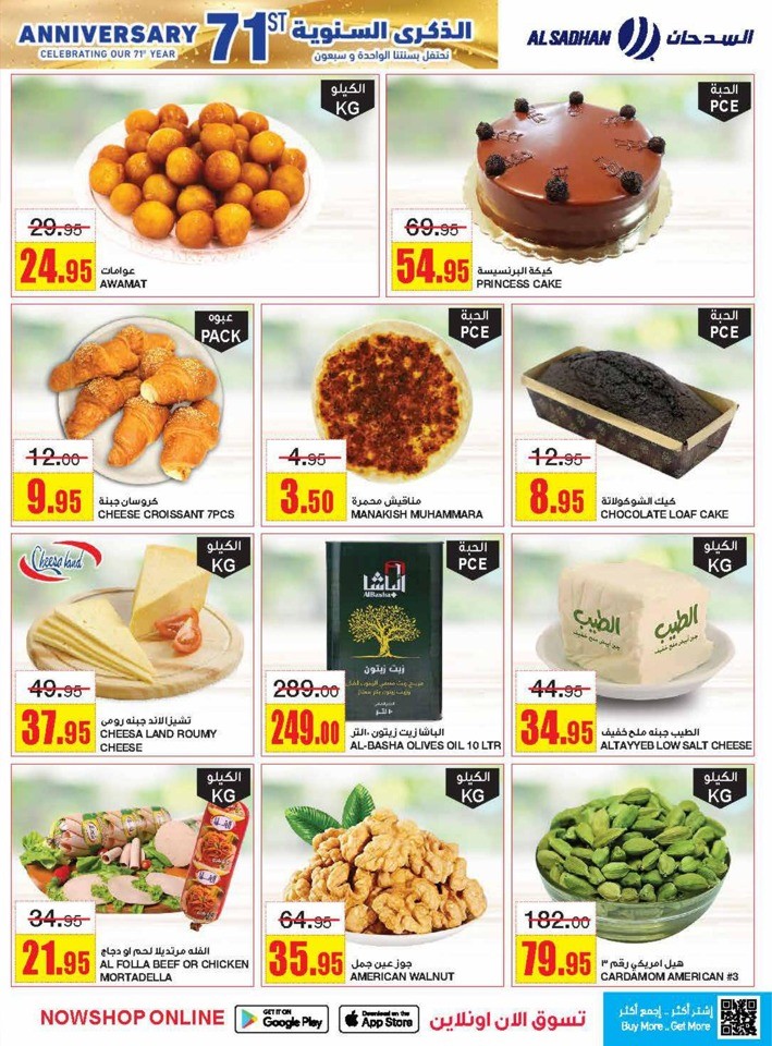 Al Sadhan Stores Anniversary Offers Flyer | KSA Fliers
