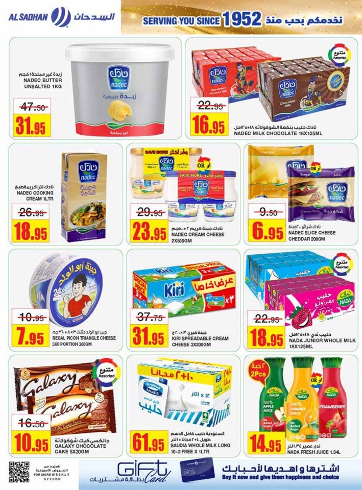 Al Sadhan Stores Anniversary Offers Flyer | KSA Fliers