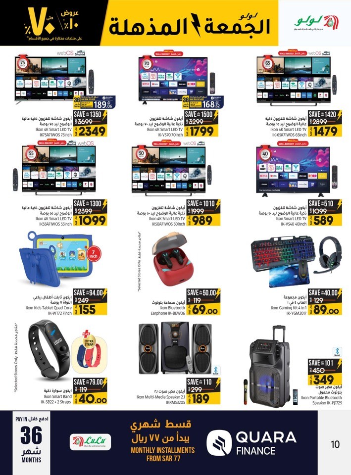 Lulu Riyadh Super Friday Offer Flyer | Saudi Arabia Offers