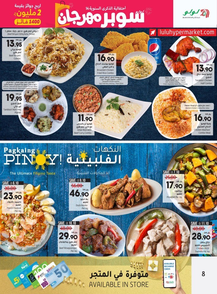Lulu Riyadh Super Fest Offer Flyer | Saudi Arabia Offers