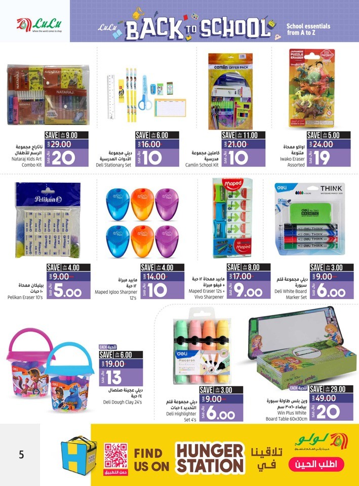Lulu Dammam Back To School Offer | Saudi Arabia Offers Today