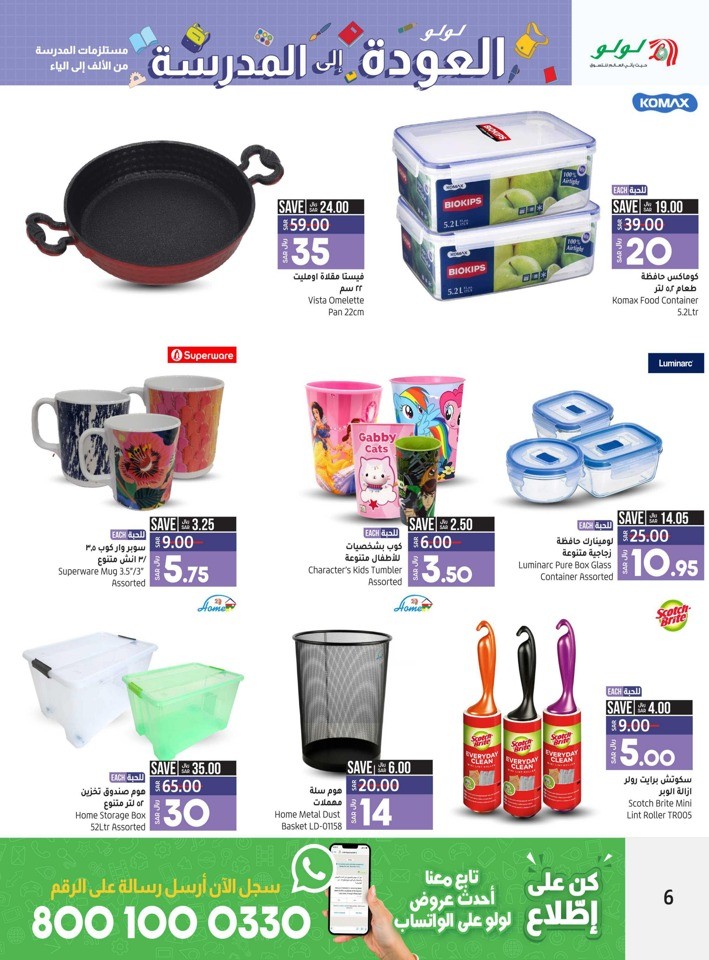 Lulu Dammam Back To School Offer | Saudi Arabia Offers Today