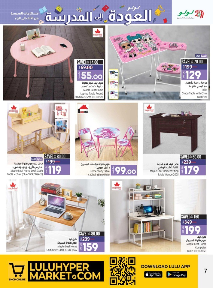 Lulu Dammam Back To School Offer | Saudi Arabia Offers Today