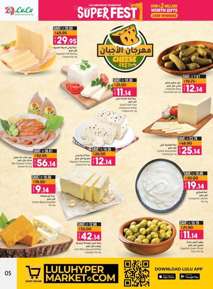 Lulu Dammam Super Fest Offer Flyer | Saudi Arabia Offers
