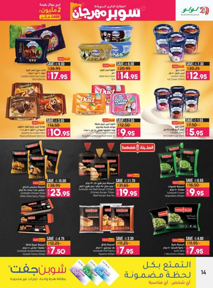 Lulu Saihat Super Fest Offer Flyer | Saudi Arabia Offers