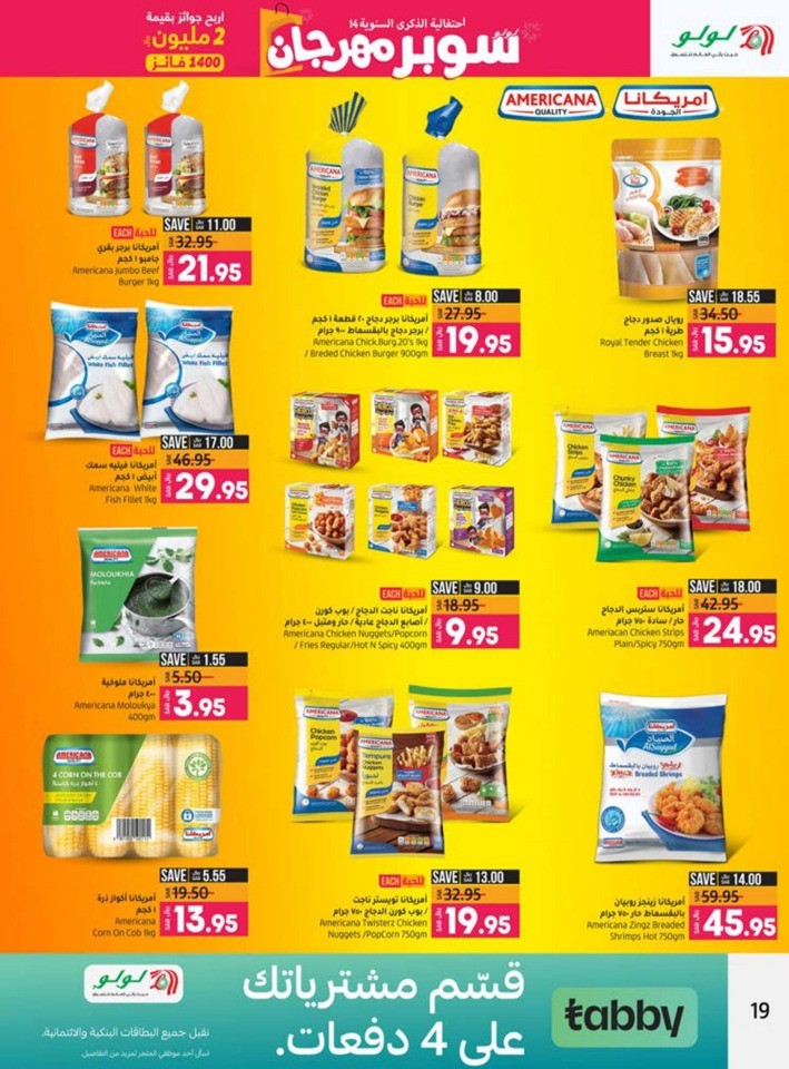 Lulu Saihat Super Fest Offer Flyer | Saudi Arabia Offers