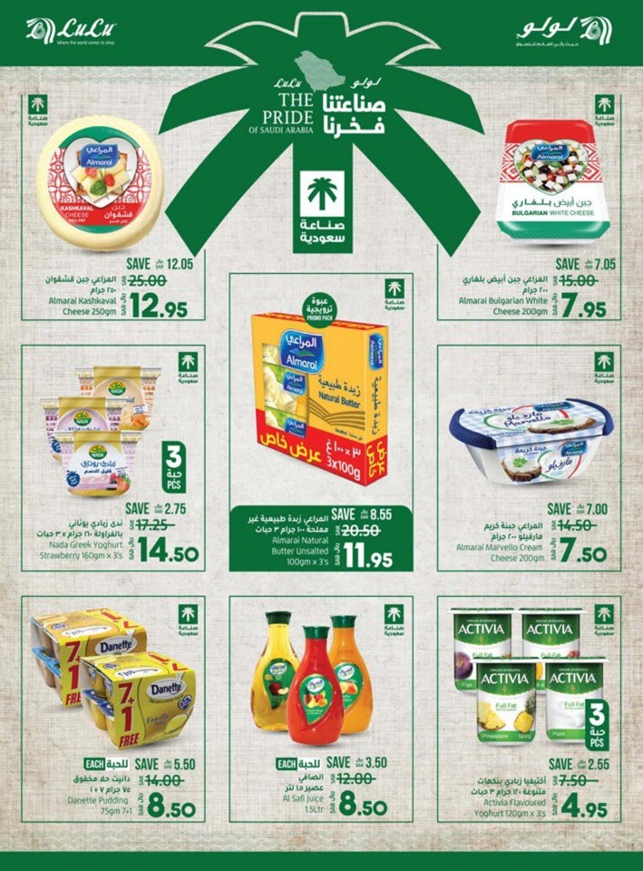 Lulu Saihat Super Fest Offer Flyer | Saudi Arabia Offers