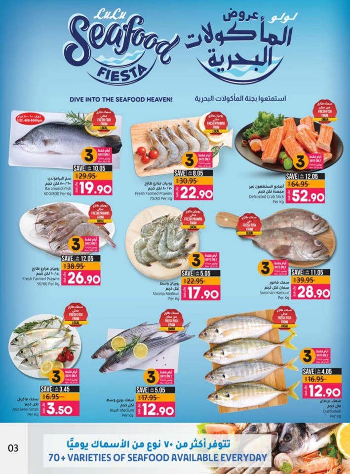 Lulu Saihat Super Fest Offer Flyer | Saudi Arabia Offers