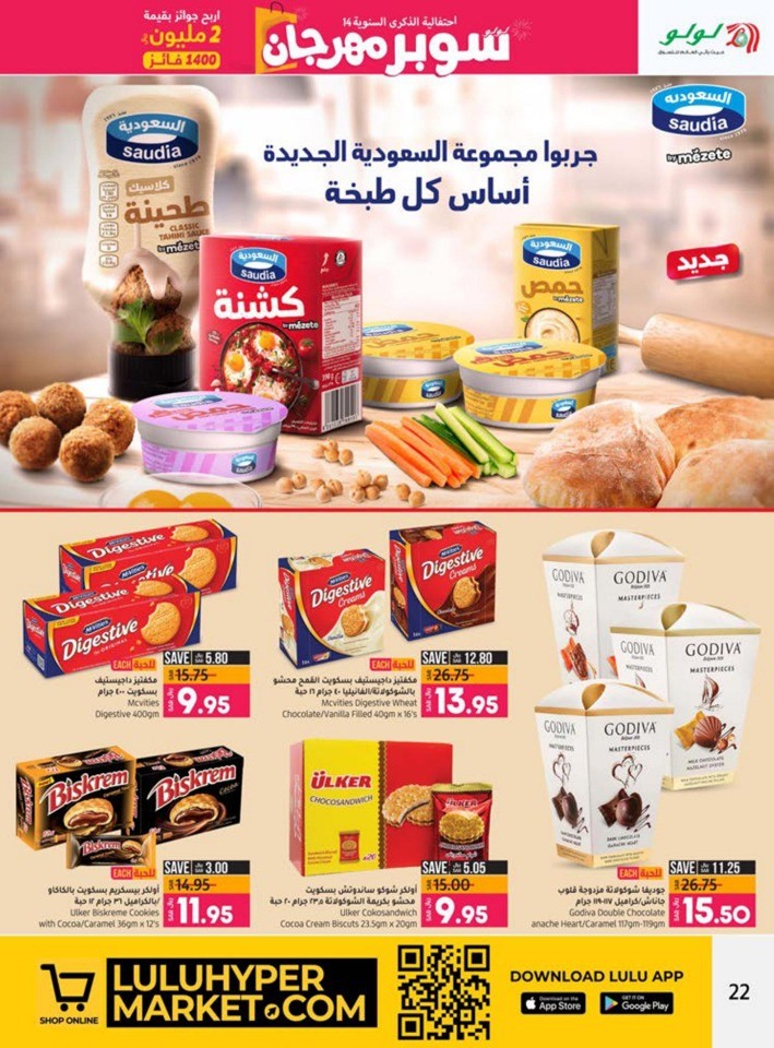 Lulu Saihat Super Fest Offer Flyer | Saudi Arabia Offers