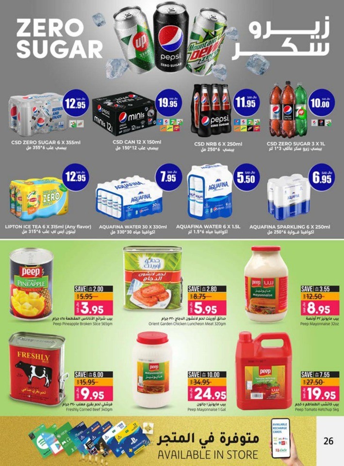 Lulu Saihat Super Fest Offer Flyer | Saudi Arabia Offers