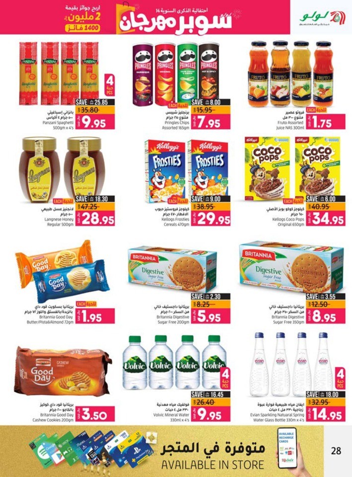 Lulu Saihat Super Fest Offer Flyer | Saudi Arabia Offers