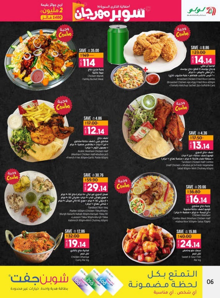 Lulu Saihat Super Fest Offer Flyer | Saudi Arabia Offers