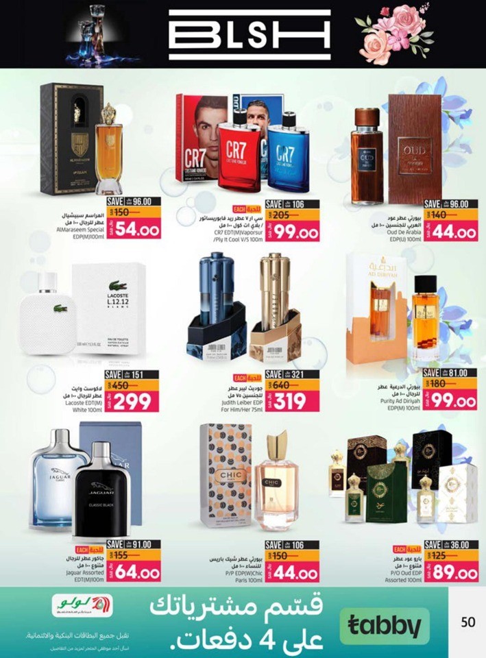 Lulu Saihat Super Fest Offer Flyer | Saudi Arabia Offers