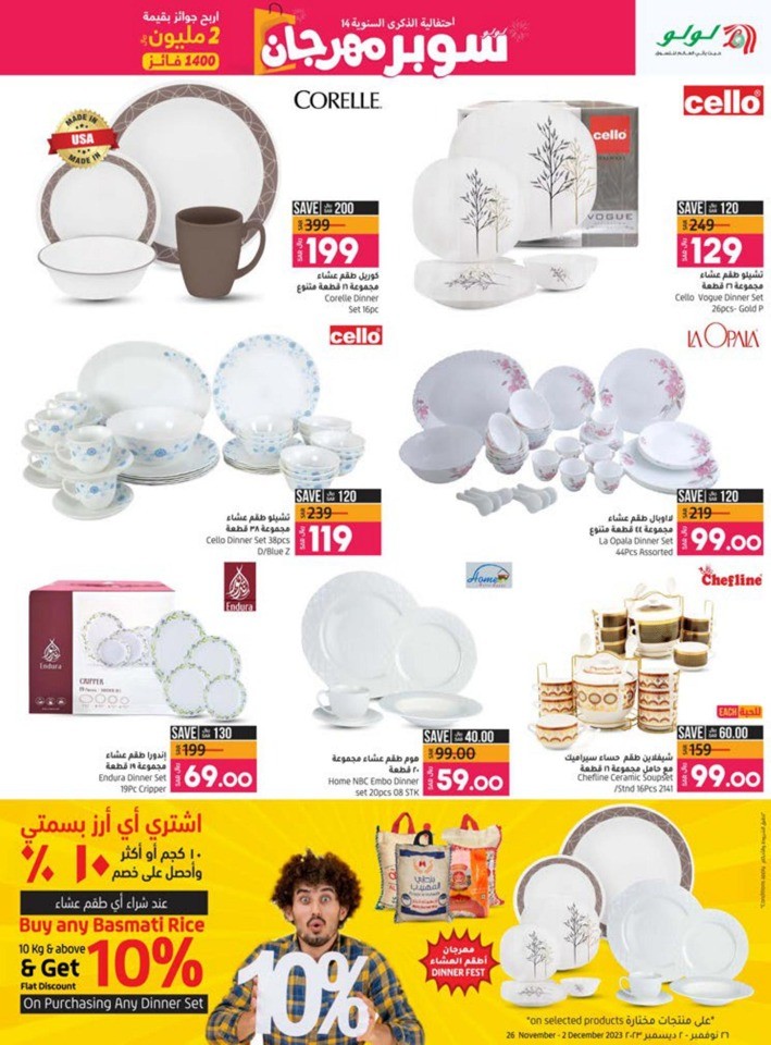 Lulu Saihat Super Fest Offer Flyer | Saudi Arabia Offers