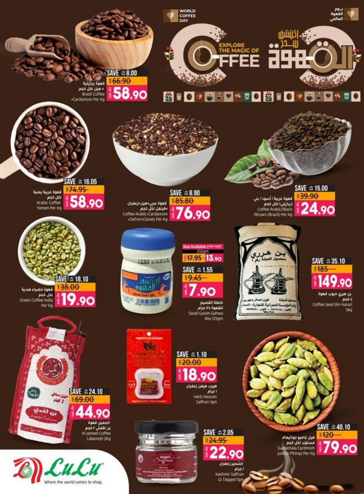 Lulu Saihat Super Fest Offer Flyer | Saudi Arabia Offers