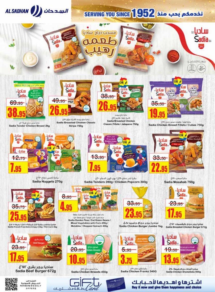 Al Sadhan Stores Anniversary Deal Flyer | KSA Offer Fliers