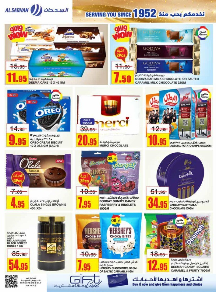 Al Sadhan Stores Anniversary Deal Flyer | KSA Offer Fliers