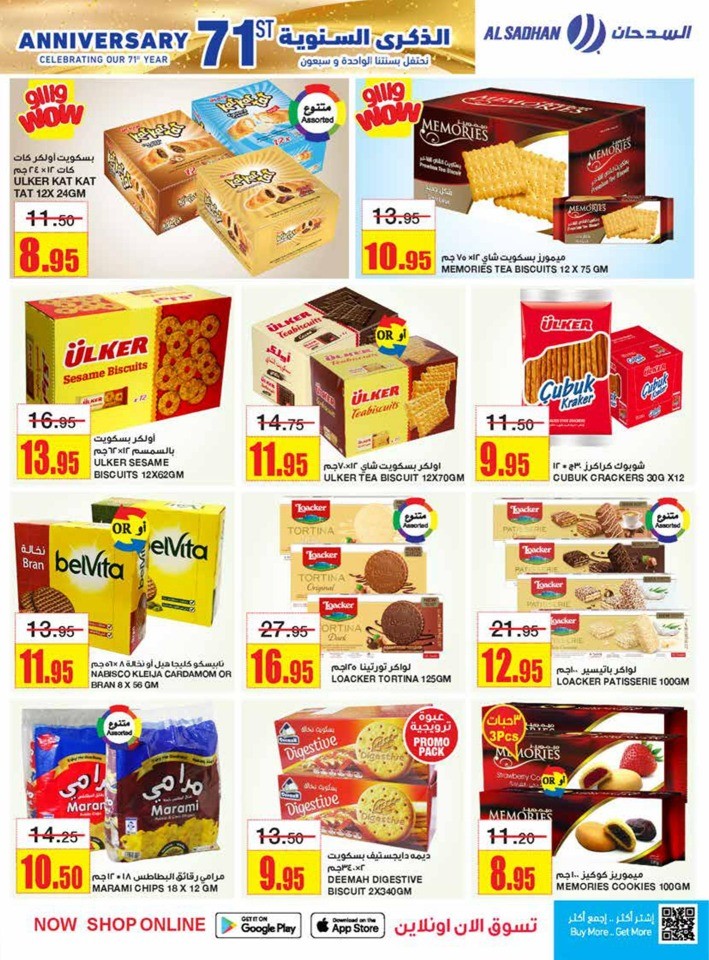 Al Sadhan Stores Anniversary Deal Flyer | KSA Offer Fliers