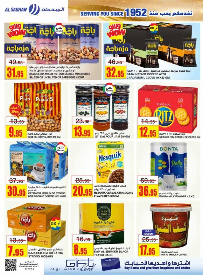 Al Sadhan Stores Anniversary Deal Flyer | KSA Offer Fliers