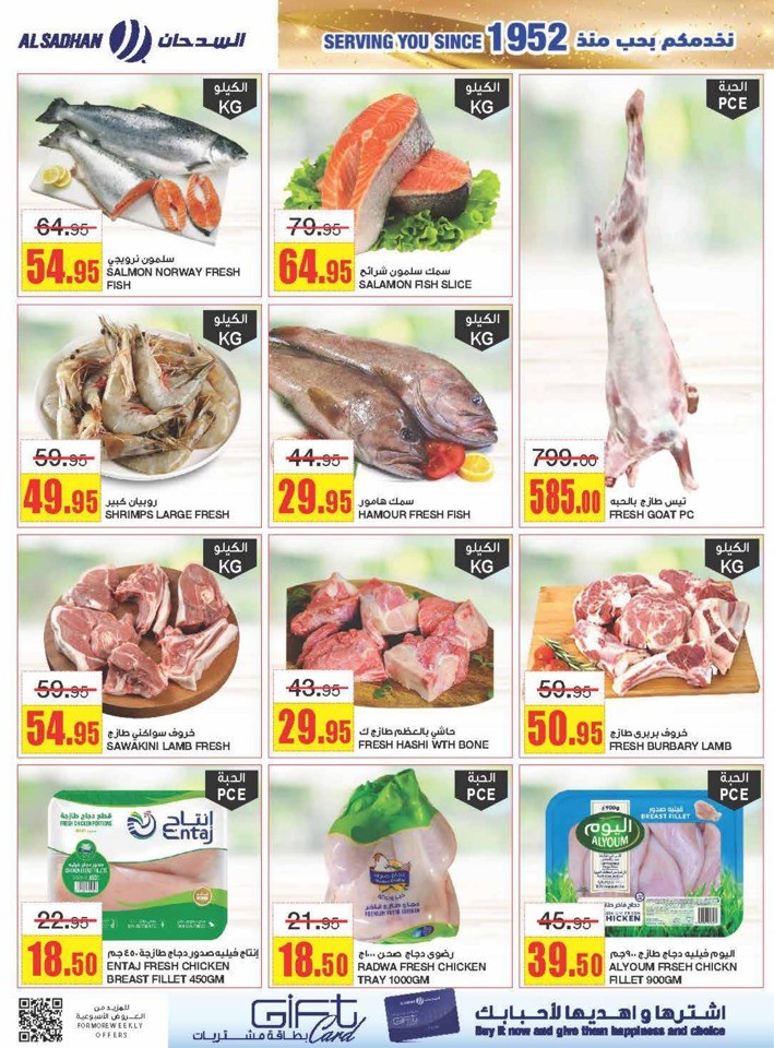 Al Sadhan Stores Anniversary Deal Flyer | KSA Offer Fliers