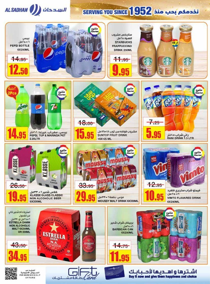 Al Sadhan Stores Anniversary Deal Flyer | KSA Offer Fliers