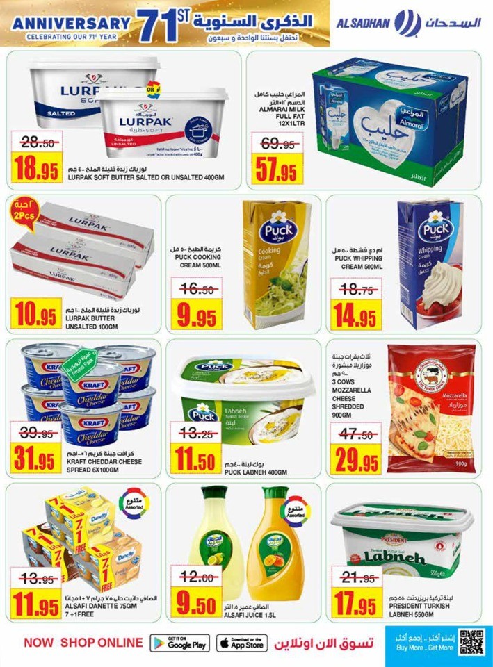 Al Sadhan Stores Anniversary Deal Flyer | KSA Offer Fliers