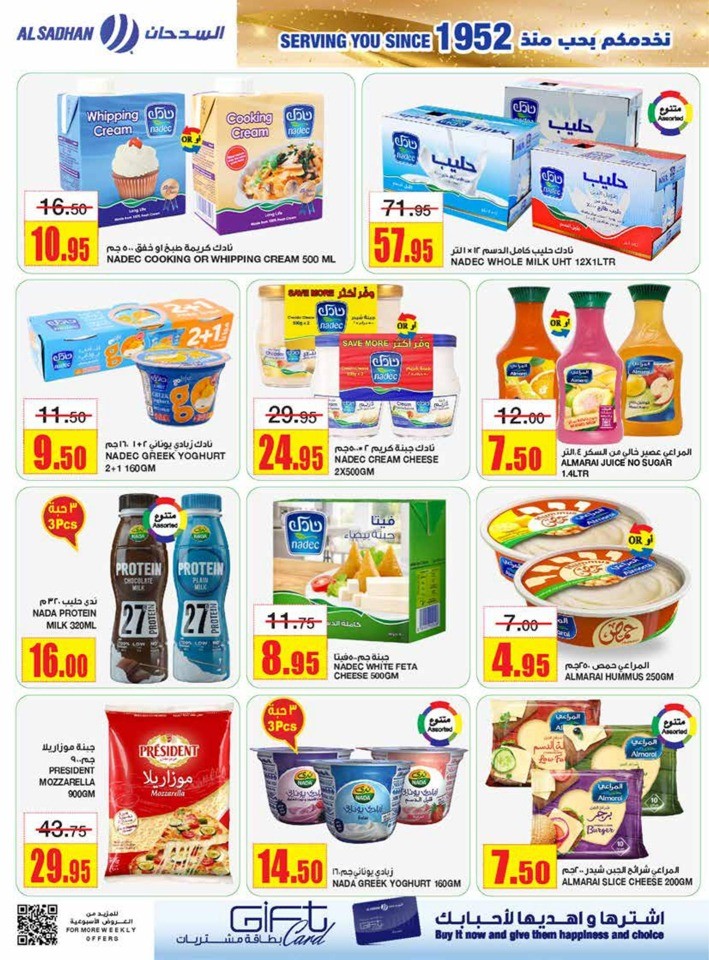 Al Sadhan Stores Anniversary Deal Flyer | KSA Offer Fliers