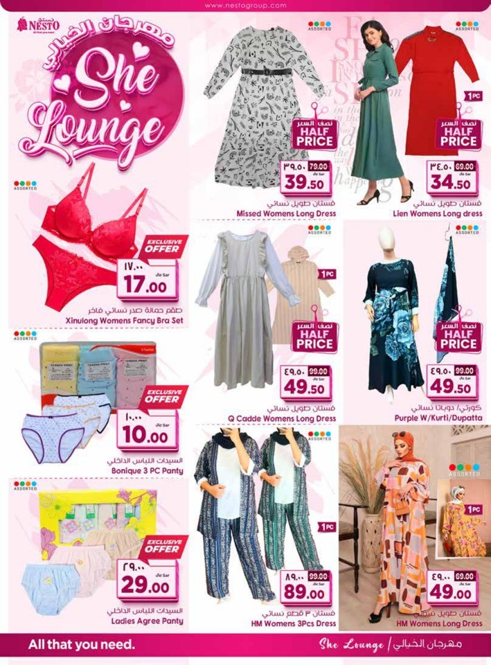 Nesto Riyadh She Lounge Promotion | Saudi Arabia Offers