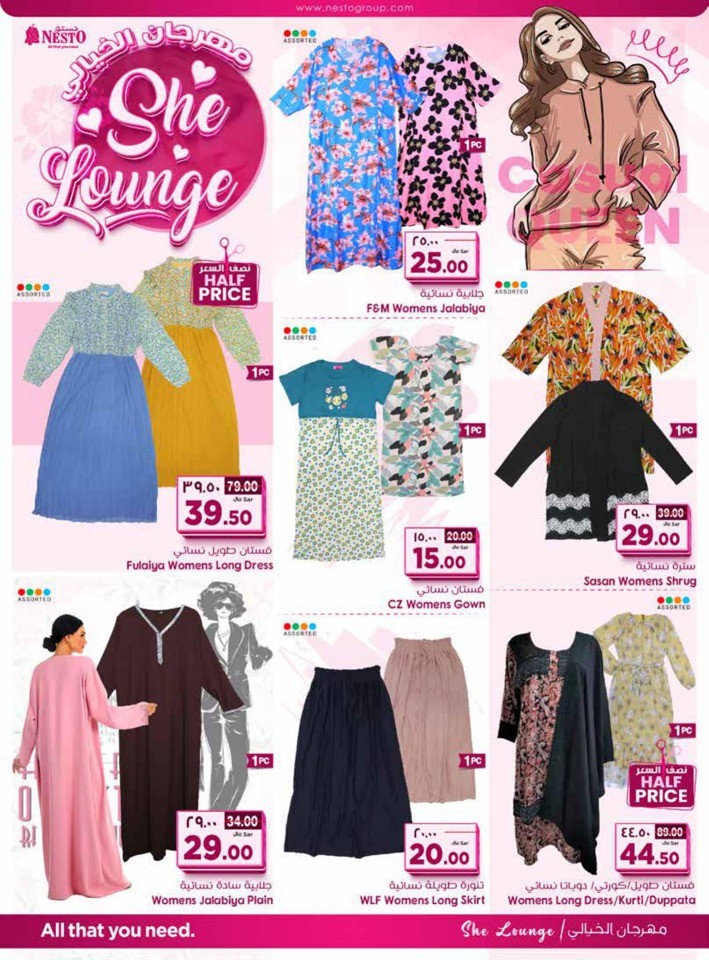 Nesto Riyadh She Lounge Promotion | Saudi Arabia Offers