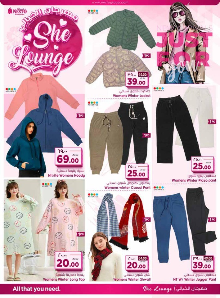 Nesto Riyadh She Lounge Promotion | Saudi Arabia Offers